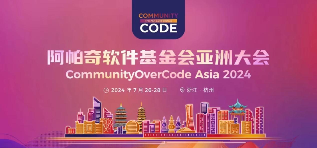 CommunityOverCode Asia 2024 will be held in Hangzh... - Cloudera Community - 390830
